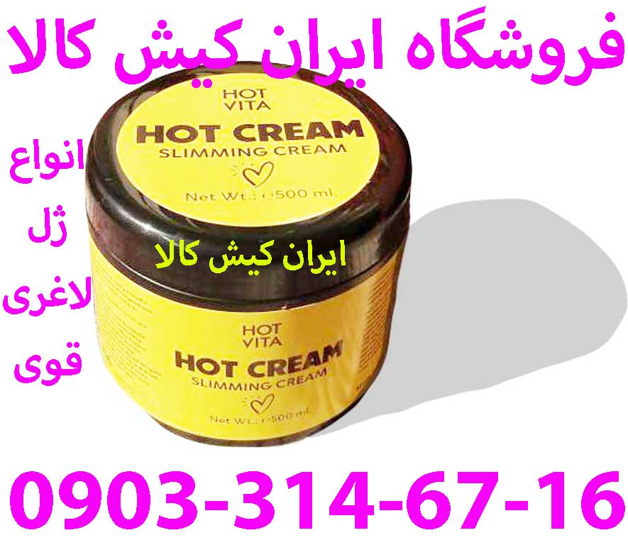 انواع ژل لاغری شکم و پهلو – فروشگاه ایران کیش کالا